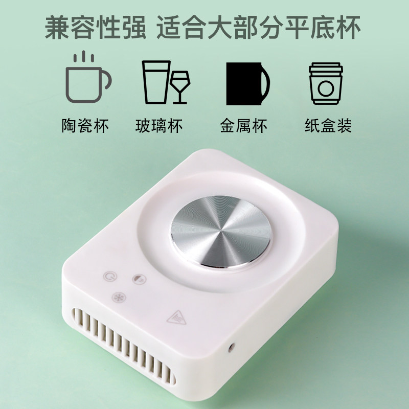 快速制冷杯冰镇车载制冷杯便携式半导体制冷水杯小型桌面宿舍制热