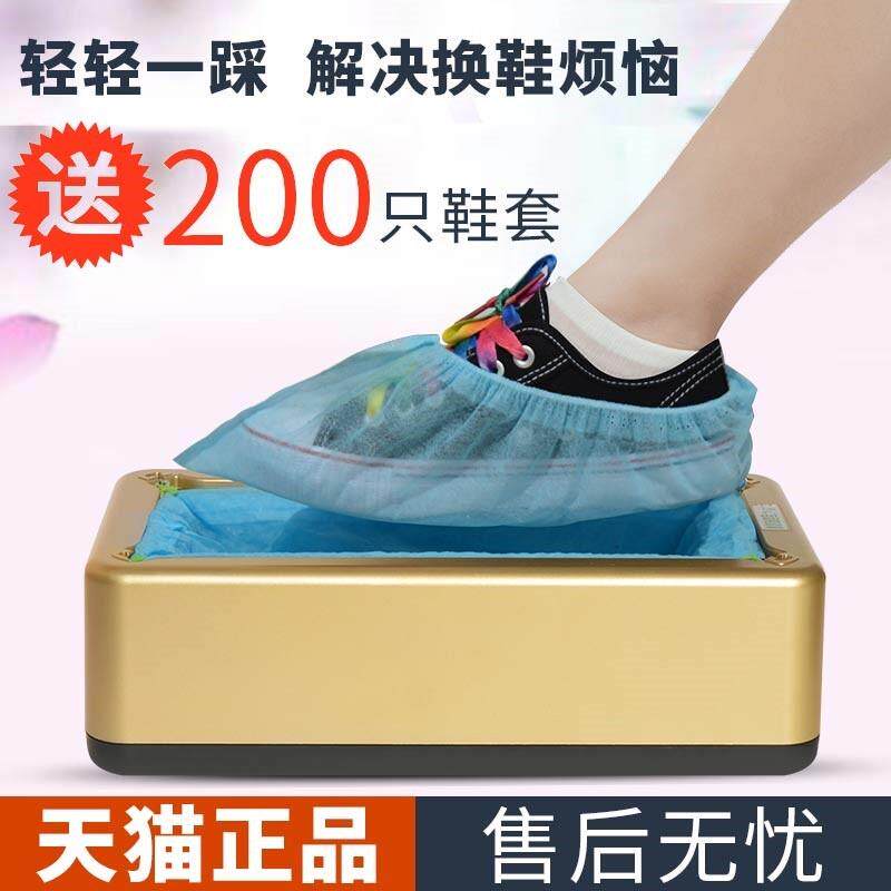 绿净鞋套机家用全自动新款室内一次性鞋套脚套踩脚盒智能鞋膜机37