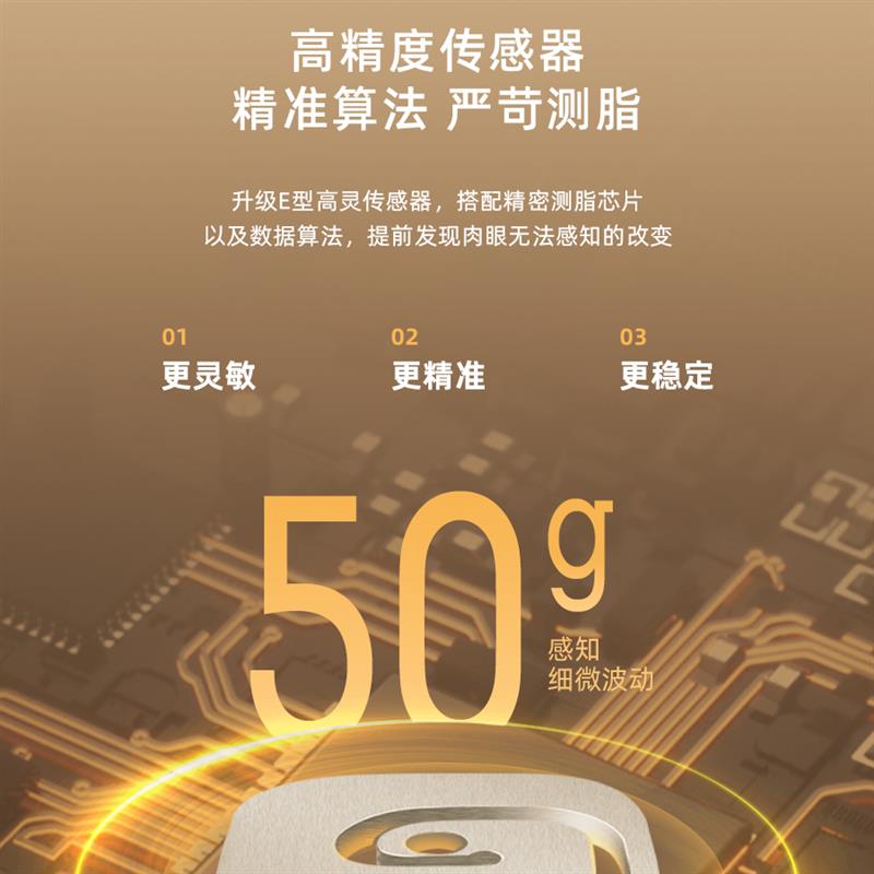 智能体脂秤减肥专用高精准体重秤家用健身健康秤称重电子人体秤