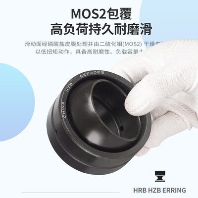 关节轴承GEF70 80 85 90 100 110 115 120 130 150 ES 向心自润滑