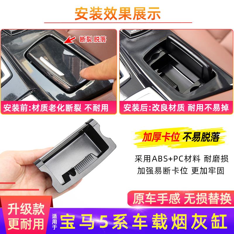 适用宝马5系烟灰缸520 523 525 530五系中控扶手烟灰缸盖原厂总成