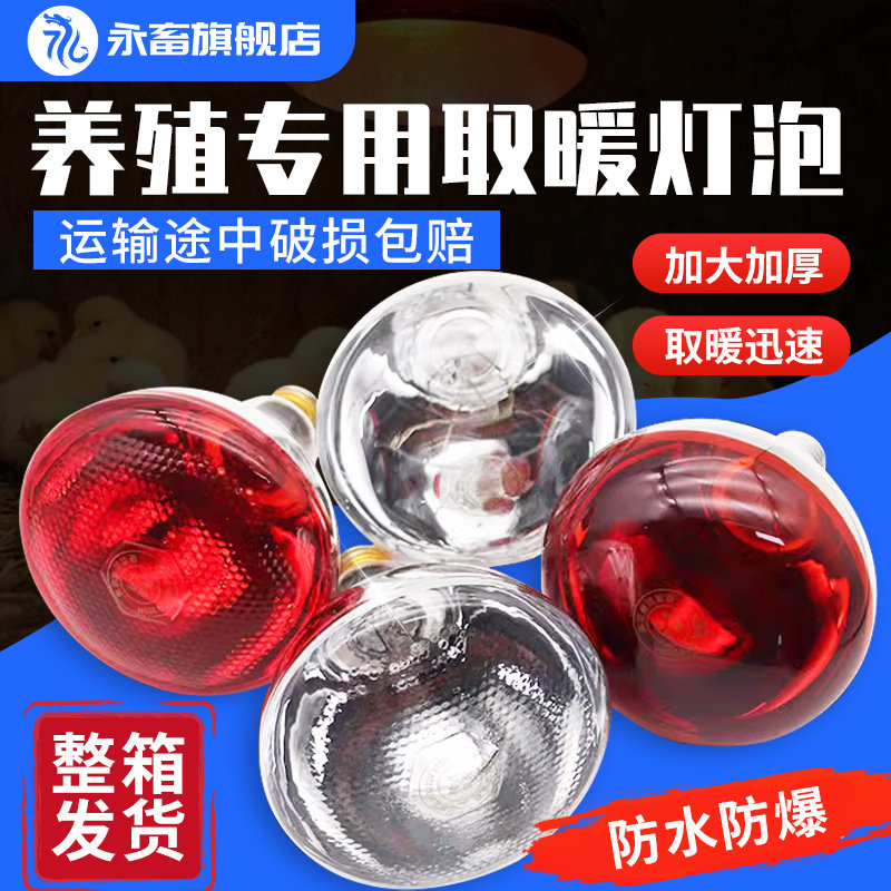 牧多多仔猪保温灯养殖场专用猪舍小鸡育雏兽用取暖灯猪场加热烤灯