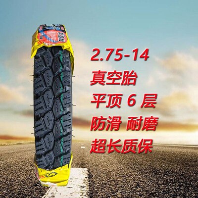 电动车摩托三轮车225 25017 27514 375 40012轮胎内外胎
