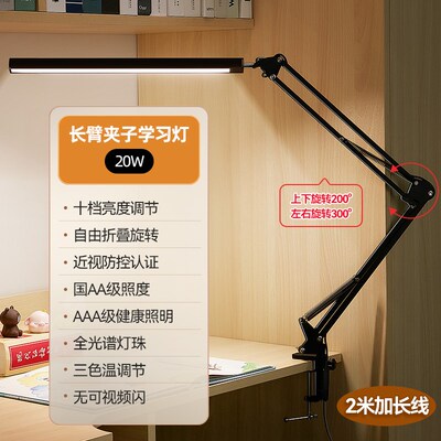 ltaly新款智能长臂夹式折叠设计师书桌工作夹子学习专用护眼台灯