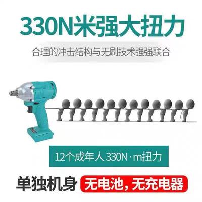 2106款通用大扭力电动扳手无刷裸机架子工锂电木工冲击扳手汽修