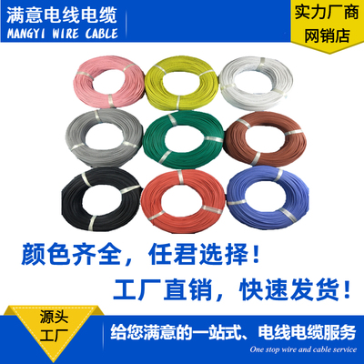高温硅胶线3239-14/16/18/20/22/24/26/28/30/32#AWG硅胶电源线