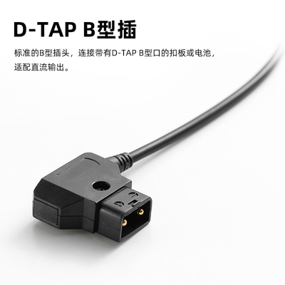 DTap转DC 弹簧线弯头适用监视器图传摄像机补光灯V口电池供电线
