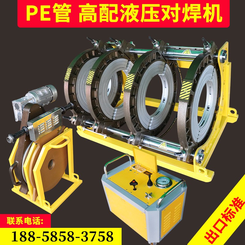 PE管液压半自动对焊机燃气管道工程焊管机63 315 630高配热熔焊机