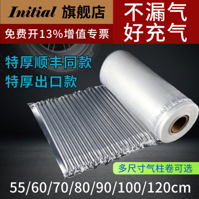 加厚防震防摔充气气柱袋
