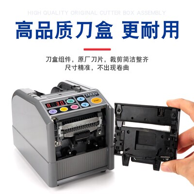 YAESU全自动胶带切割机 ZCUT-9全自动胶带机 适用多种胶带