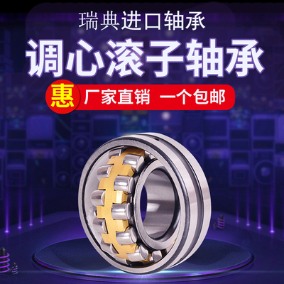 瓦房店轴承22306 22307 22308 22309 22310 22311 22312CA/W3
