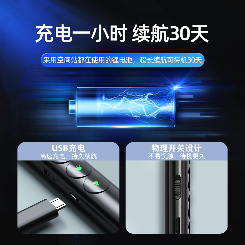 希沃白板翻页笔教师用多功能ppt翻页遥控多媒体激光翻页笔可写字
