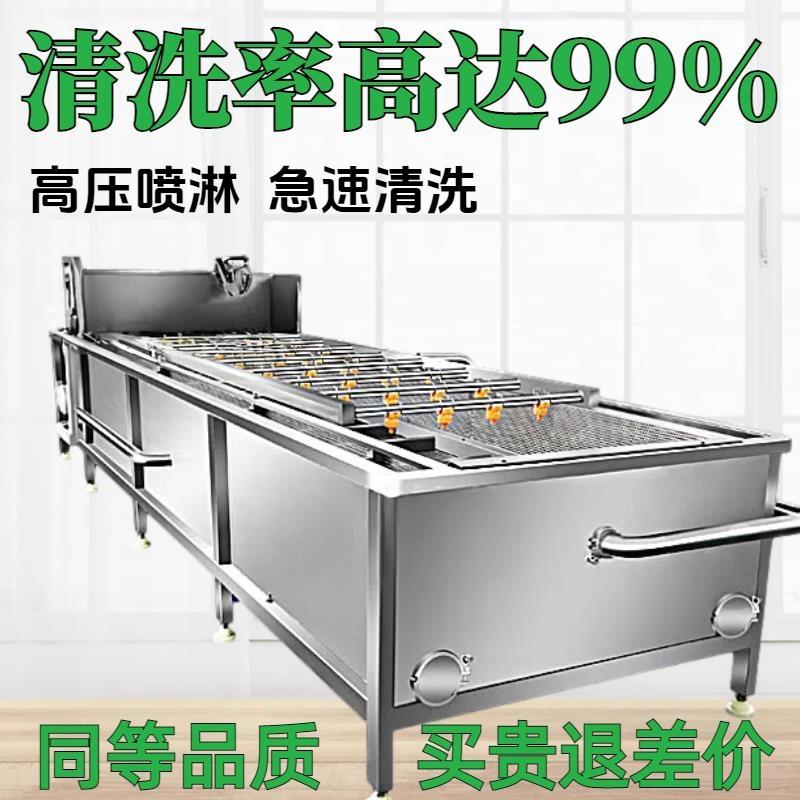 气泡清洗机商用大型瓜果肉类龙虾海产品果蔬洗菜机解冻机流水线