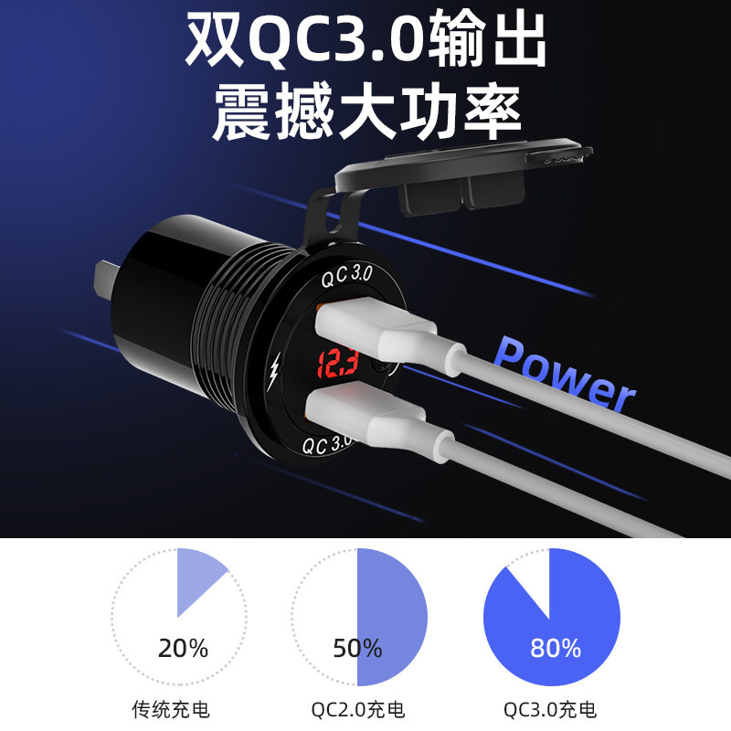 摩托车充电器usb快充防水汽车改装车载手机充电转接口12V-24v通用