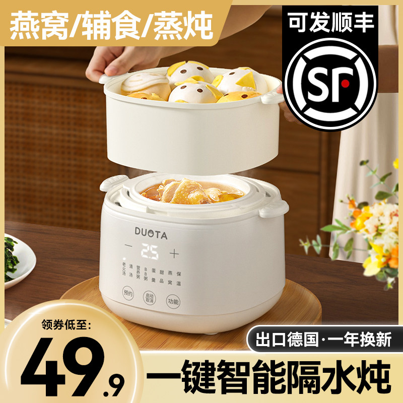 电蒸锅电炖锅燕窝炖盅隔水炖家用炖锅宝宝辅食锅煮粥锅婴儿BB煲汤
