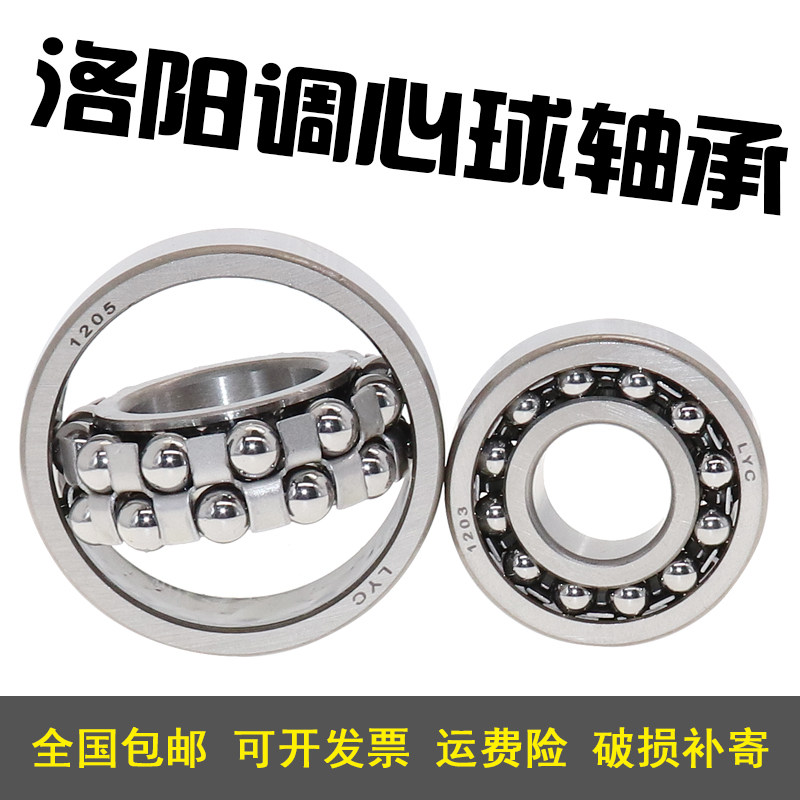 洛阳FZ调心球轴承2222 2224 2225 2226 K