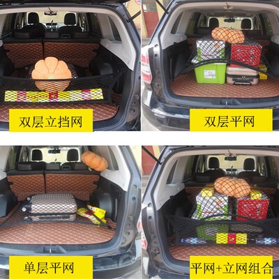 大切 牧马人 自由光后备箱行李网内饰整理储物收纳网兜改装配件