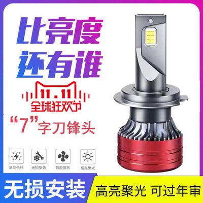超亮聚光汽车led大灯 h4h7 led大灯h11 9006 9012 9005 led大灯