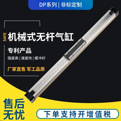 高速机械式带导轨无杆气缸OSP-P25-300-400-4800大推力长行程可调