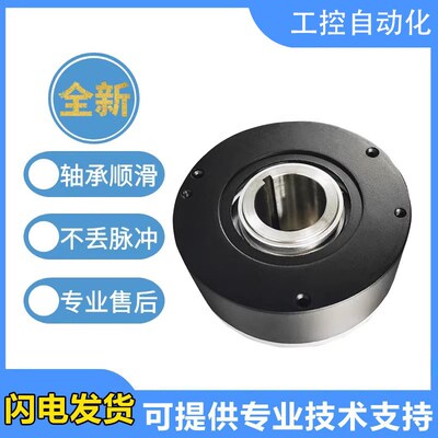 光电旋转大口径大孔编码器ZKT10038-006J-1024B-12F全空心轴 质保