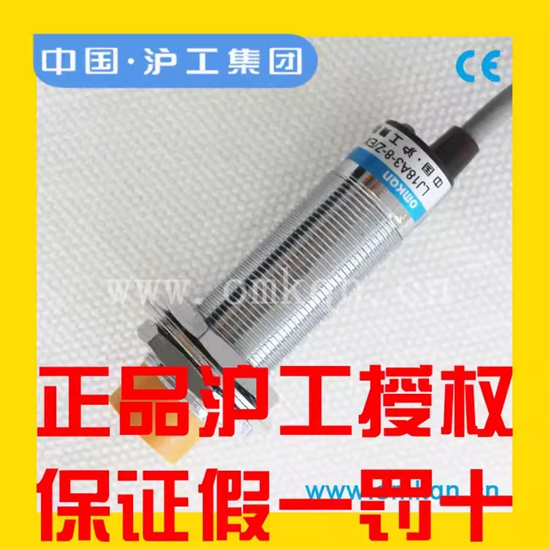 沪工接近开关MN8-M18-NOD1 NCD1 POD1 PCD1 DOD1 DCD1 AOA1 AC N0