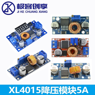 XL4015降压模块5A大功率USB充电可调恒流恒压电源模块5V12V24V36V