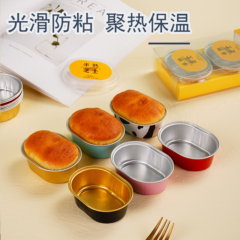 半熟芝士蛋糕模具一次性烘焙水浴家用乳酪包装铝箔布丁蕾杯锡纸杯