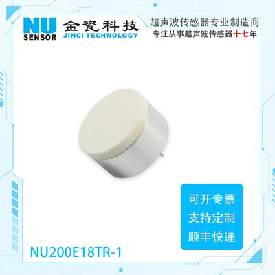 超音波测距模块高频型感测器监视器NU200E18TR-1/2 NU200E12TR-5