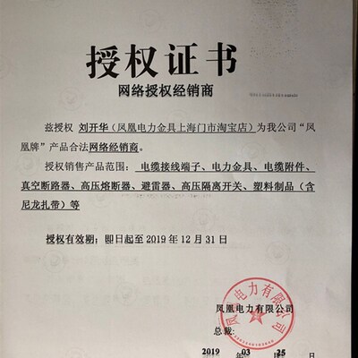 凤凰【国标A级】DTL堵油式铜铝接头 DTL-400MM2(平方) 铜铝鼻子