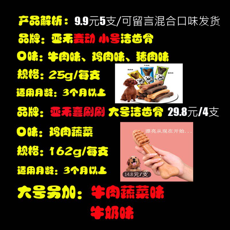 亚禾狗狗零食狗磨牙棒狗咬胶棒骨头洁齿骨泰迪金毛钙骨宠物狗零食