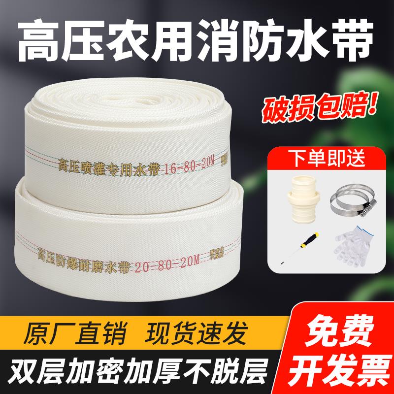 1寸2寸农用消防水带3寸4寸灌溉帆布编织高压防爆软管耐磨浇地水管