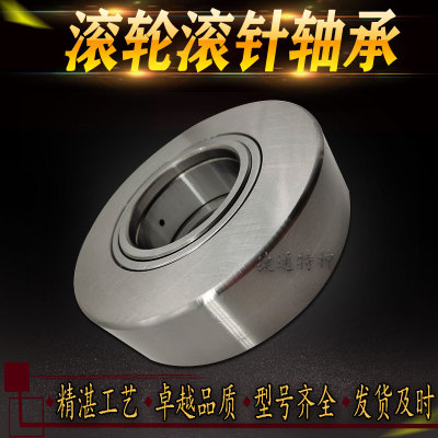 高端支撑滚轮滚针轴承 NUTR1542A NUTR1747A NUTR2052 NUTR2562A