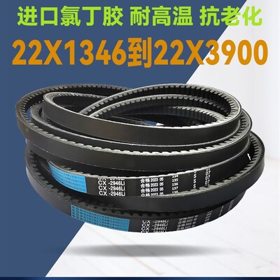 连农c型齿形三角带Cx1300 ~ cx3900利和田机收获破碎机电动船用带