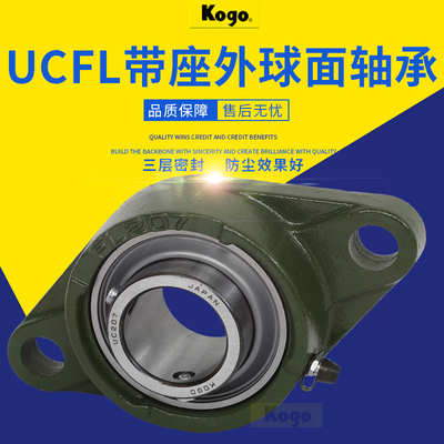 外球面带座菱形轴承座UCFL FL 204 205 206 207 208 209 210 211