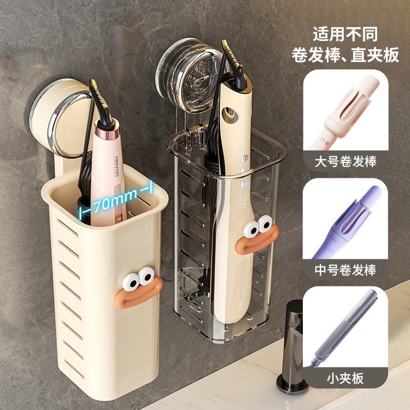 吸盘卷发棒收纳架壁挂免打孔上墙宿舍梳妆台桌下直发夹板置物架子