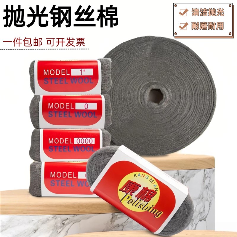 钢丝棉打磨抛光轮耐磨耐用石材瓷砖表面清洁木器漆面抛光棉钢丝绒
