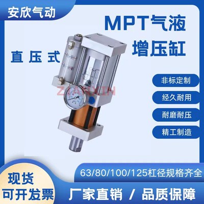 气动冲床标准可调气液增压缸气动直压式增压MPT1T2T3T5T10T15T20T