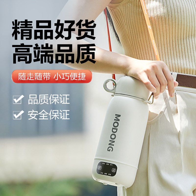 摩动烧水杯便携车载电热水壶旅行酒店保温加热水杯户外吨吨热水壶