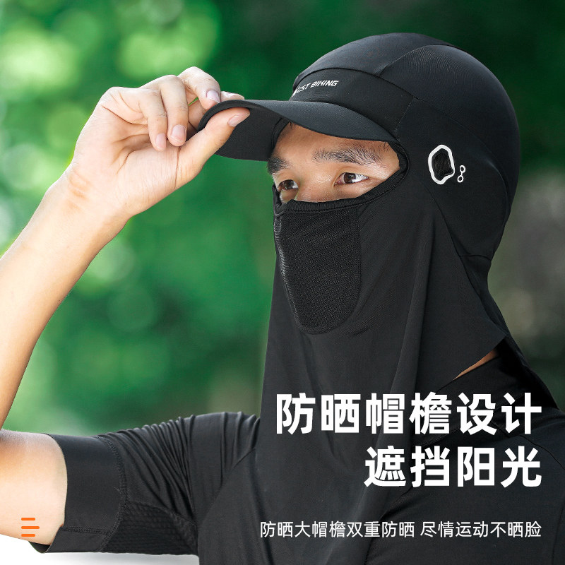 西骑者自行车骑行头套冰丝防晒帽檐面罩防风防尘全脸钓鱼运动头巾