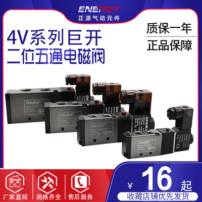 巨开气动4V210-08 4V310-10 4V410-15 4V220-08 4V230-08..全系列