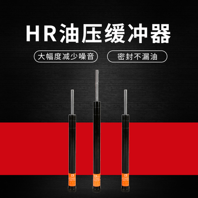 气动油压液压稳速器阻尼器缓冲器SR/HR60 15 30 80 100 压力可调