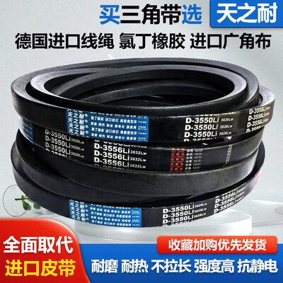 耐磨橡胶传动皮带三角带D型D4318 D4343 D4350 D4369 D4394 D4400