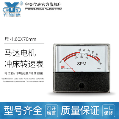 60S 80S 160S 200S冲床马达SPM转速表速度表45/50/75调速表变频器