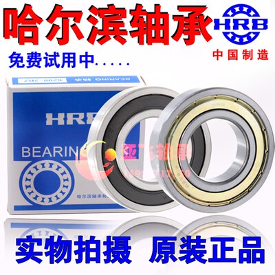 哈尔滨恒巨轴承6314 6315 6316 6317 6318 6319 6320  2Z/2RZ轴承