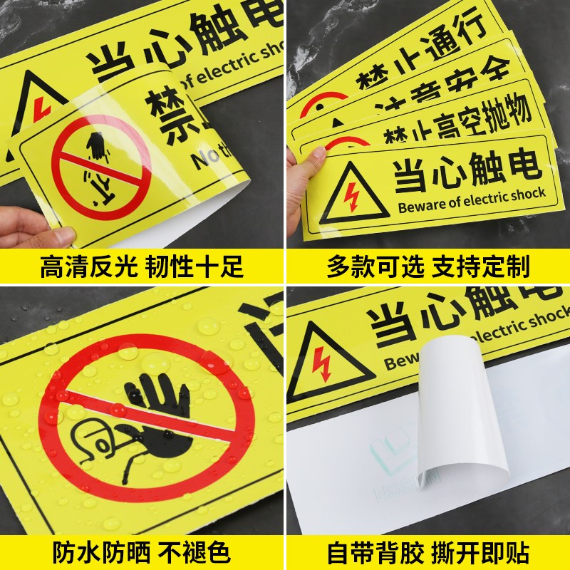 禁止坐卧警示贴纸安全标识牌警告标志贴请勿践踏提示牌火车站地铁