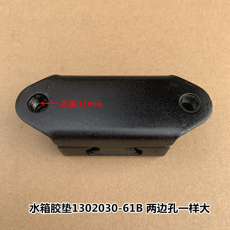 解放J6P水箱橡胶垫J6散热器悬挂脚垫缓冲减震橡胶块铁块隔板软垫