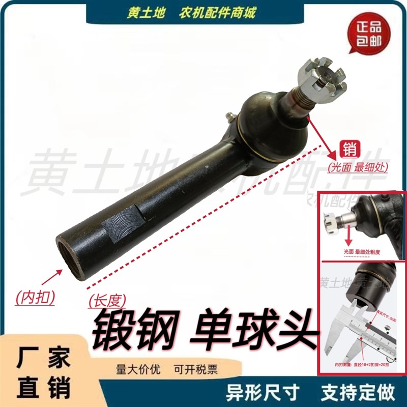 拖拉机收割机植保机械四不像车桥东方红时风转向油缸中置球头拉杆