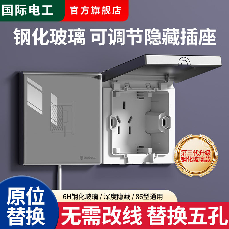 纯平嵌入式插座墙面隐形内嵌冰箱专用防水内凹隐藏式插座面板86型
