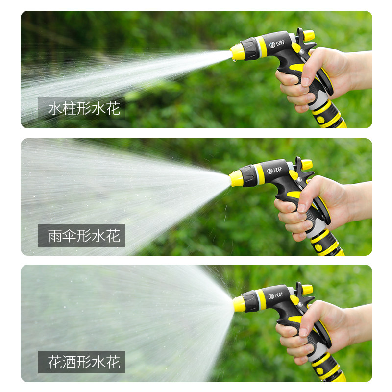 汉轩高压洗车水枪浇花浇菜水管浇水神器喷水喷雾家用花园软管喷头