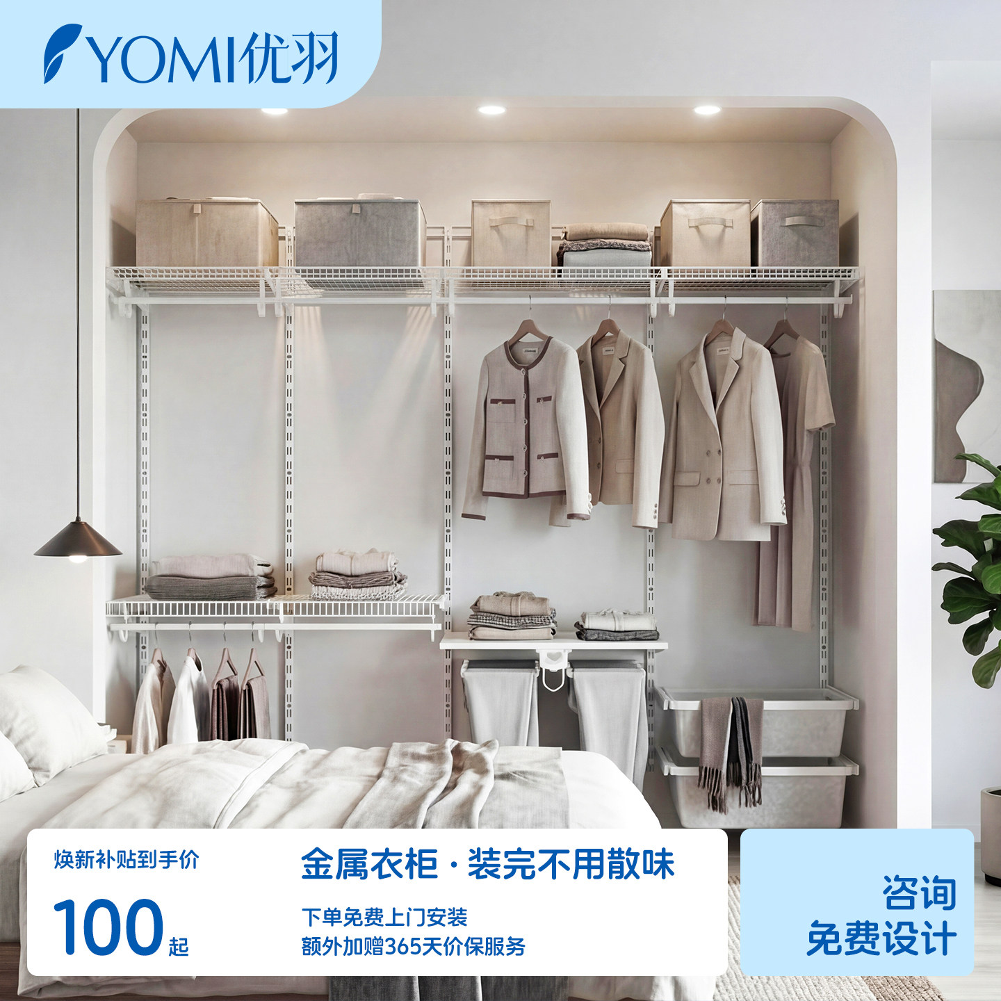 优羽简易金属衣柜卧室家用全钢架定制铝合金组装全挂式衣柜衣帽间